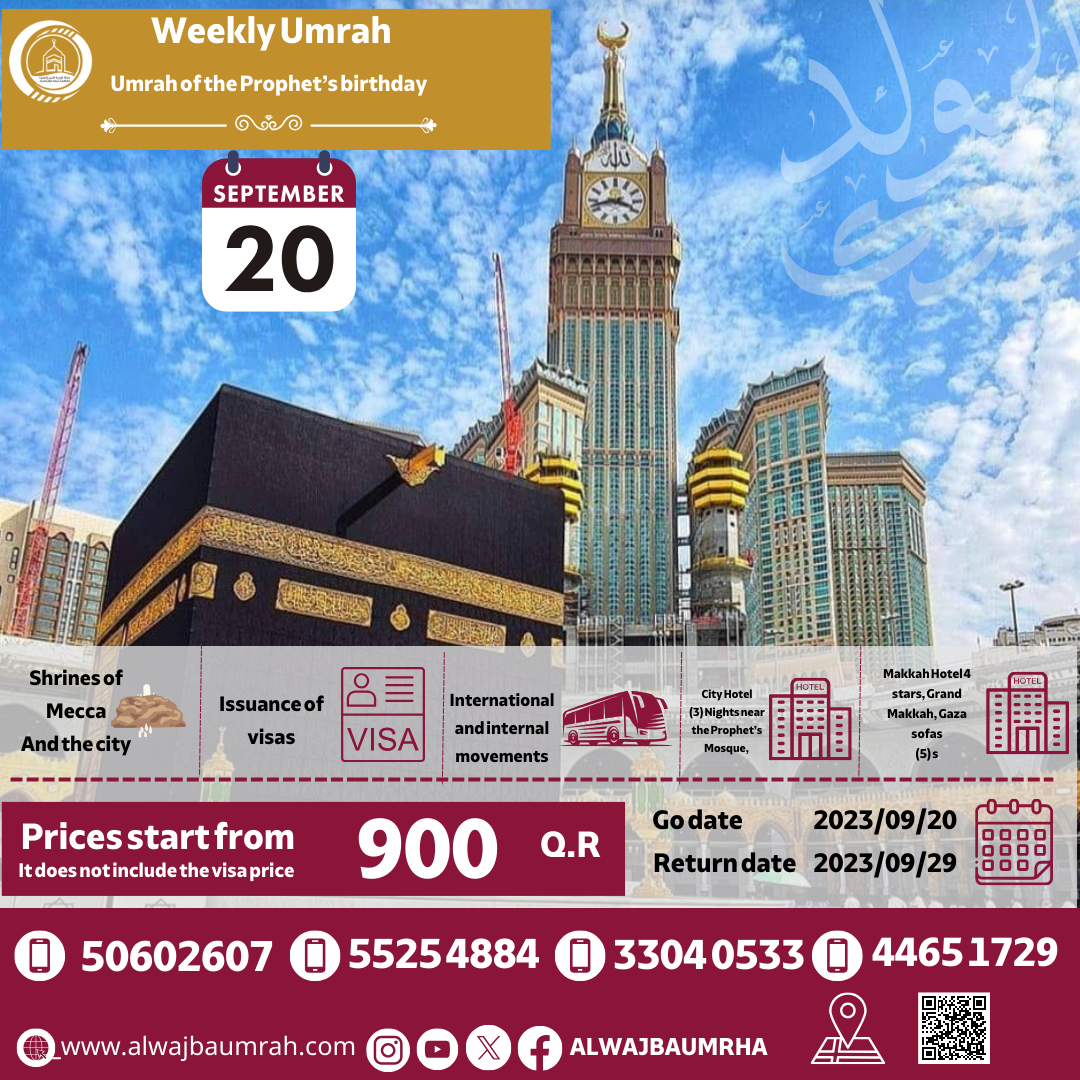 Weekly Umrah trips Al Wajba for Hajj and Umrah - الوجبة للحج والعمرة